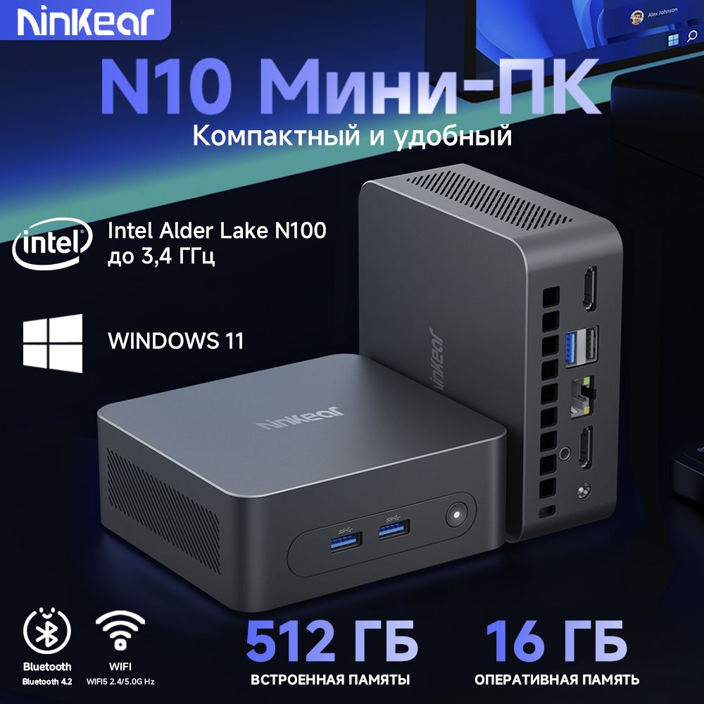 Ninkear Мини-ПК N10 (Intel Alder Lake N100, RAM 16 ГБ, SSD 512 ГБ ...