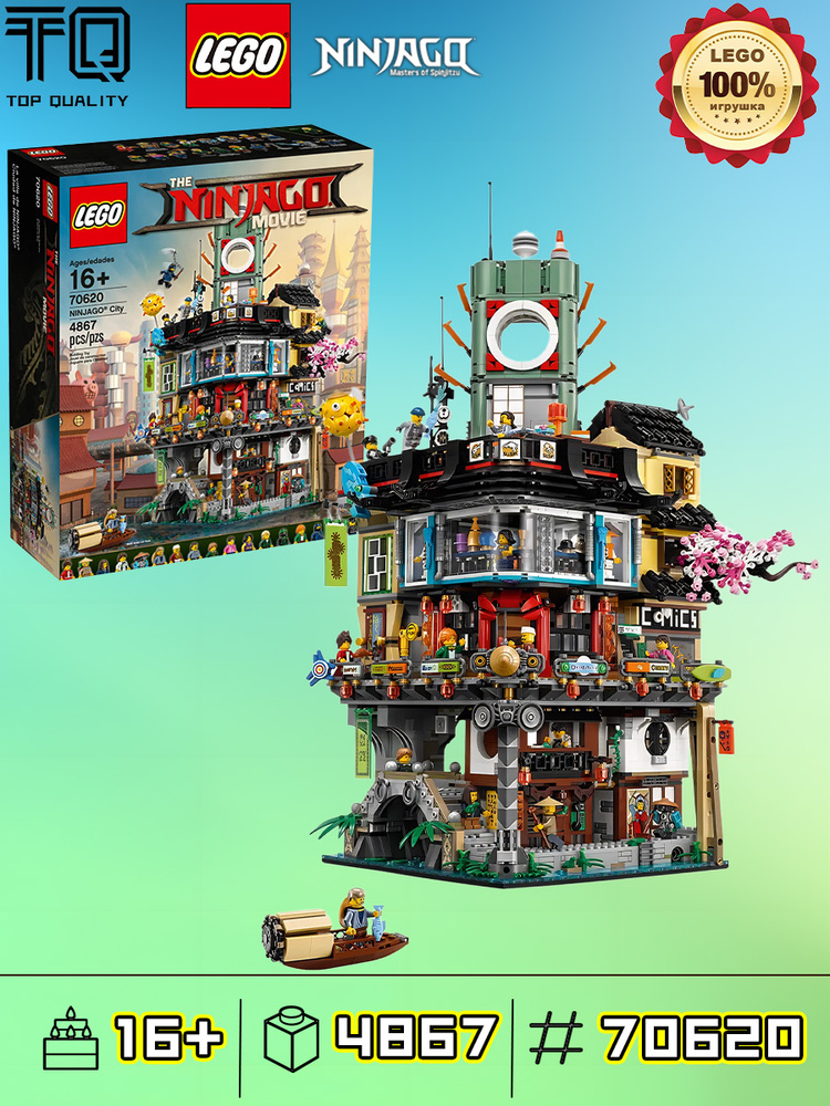 Конструктор LEGO Ninjago 70620 Ниндзяго Сити,4867 деталей, 16+ купить ...