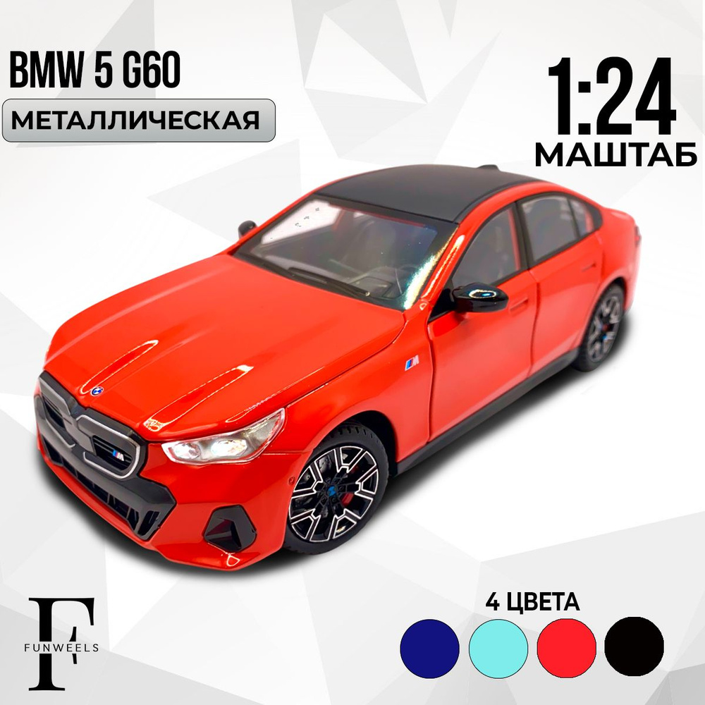Детская игрушка металлическая Модель BMW 5-Series J60 (БМВ 5-Серии Джи60 ) / Масштаб 1:24 купить ...