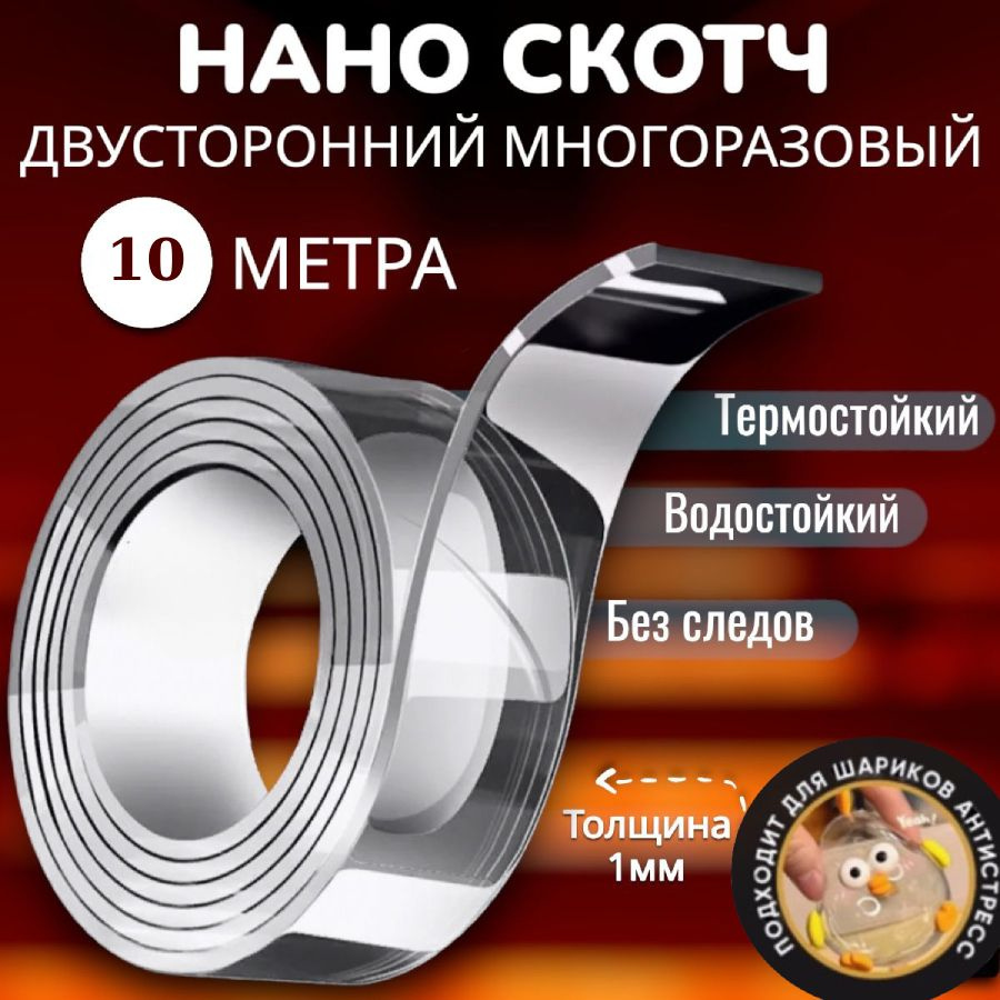 Двухсторонний скотч KNB, сетчатая самоклеящаяся крепежная лента ...