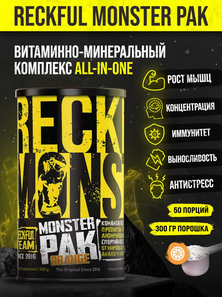 Витаминно-минеральный комплекс Reckful Monster Pak, в порошке купить на ...