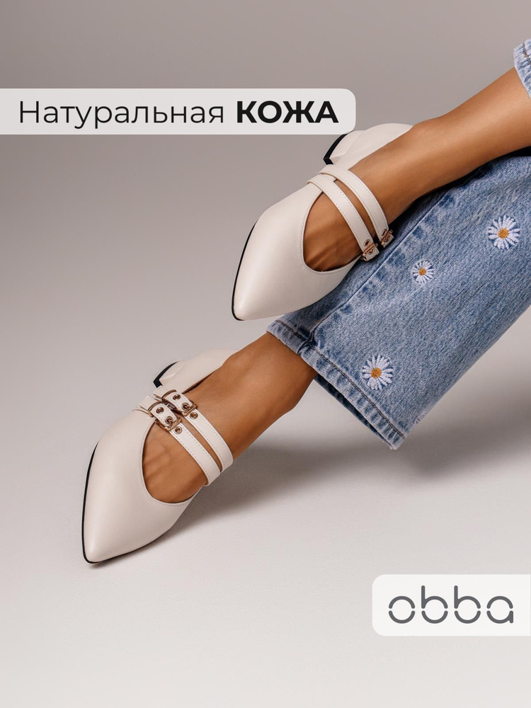 Туфли Женский Obba Натуральная кожа, размер 38 F Италия купить c доставкой на OZON по низкой ...