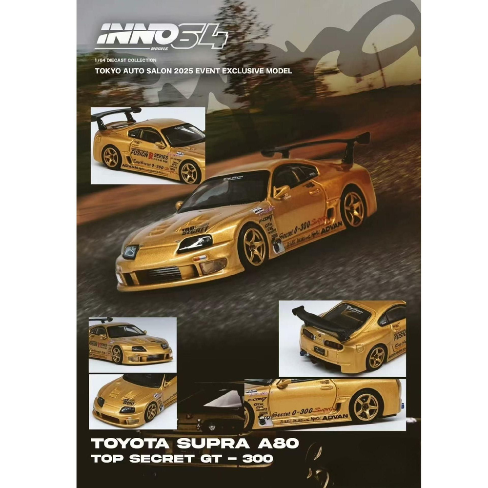 Машинка INNO 1/64 Toyota supra a80 top secret ts gt300 TOYKO AUTO SALON ...