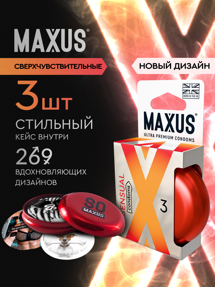 Презервативы Maxus (Максус) – купить презерватив на OZON по низкой цене