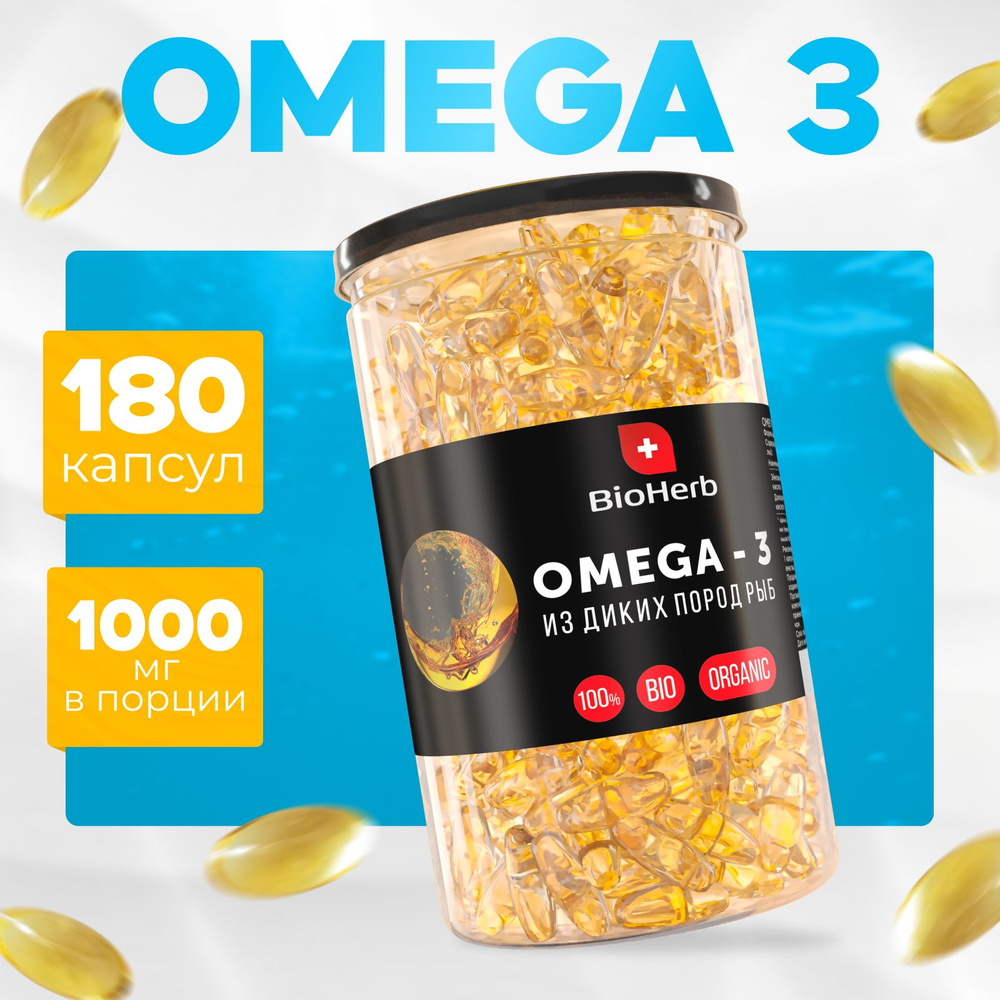BioHerb Омега 3 Жирные кислоты (Рыбный жир) в капсулах, 180 шт по 935мг купить на OZON по низкой ...
