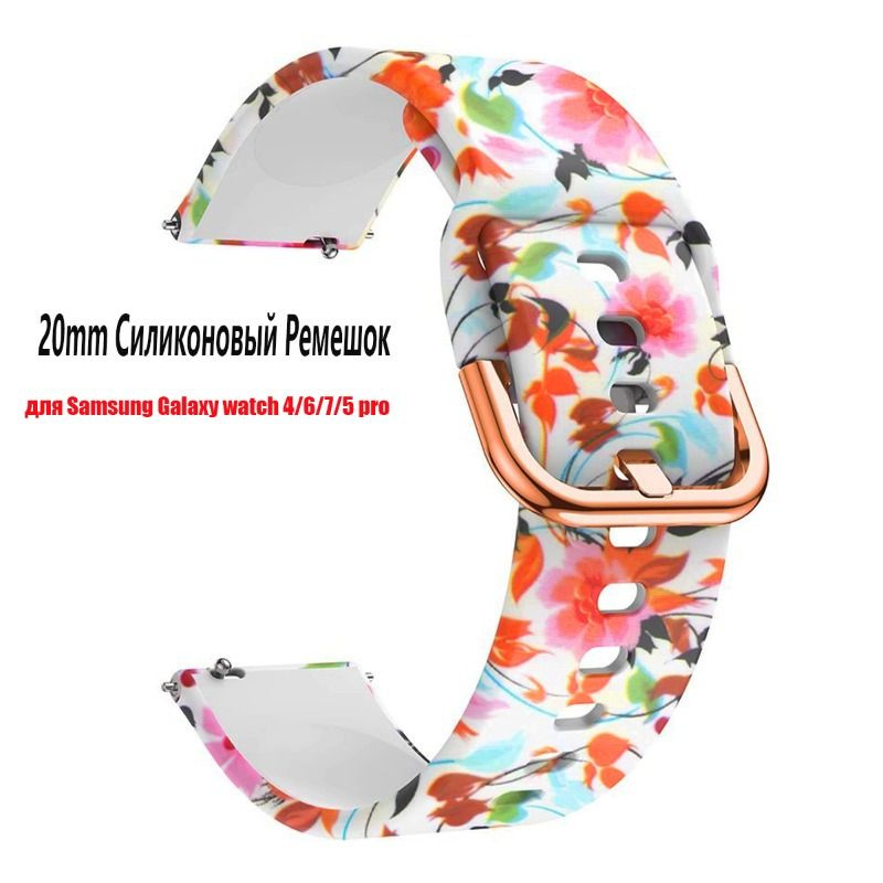 20mm Силиконовый ремешок для Samsung Galaxy watch 4/6/7/5 pro/Classic ...