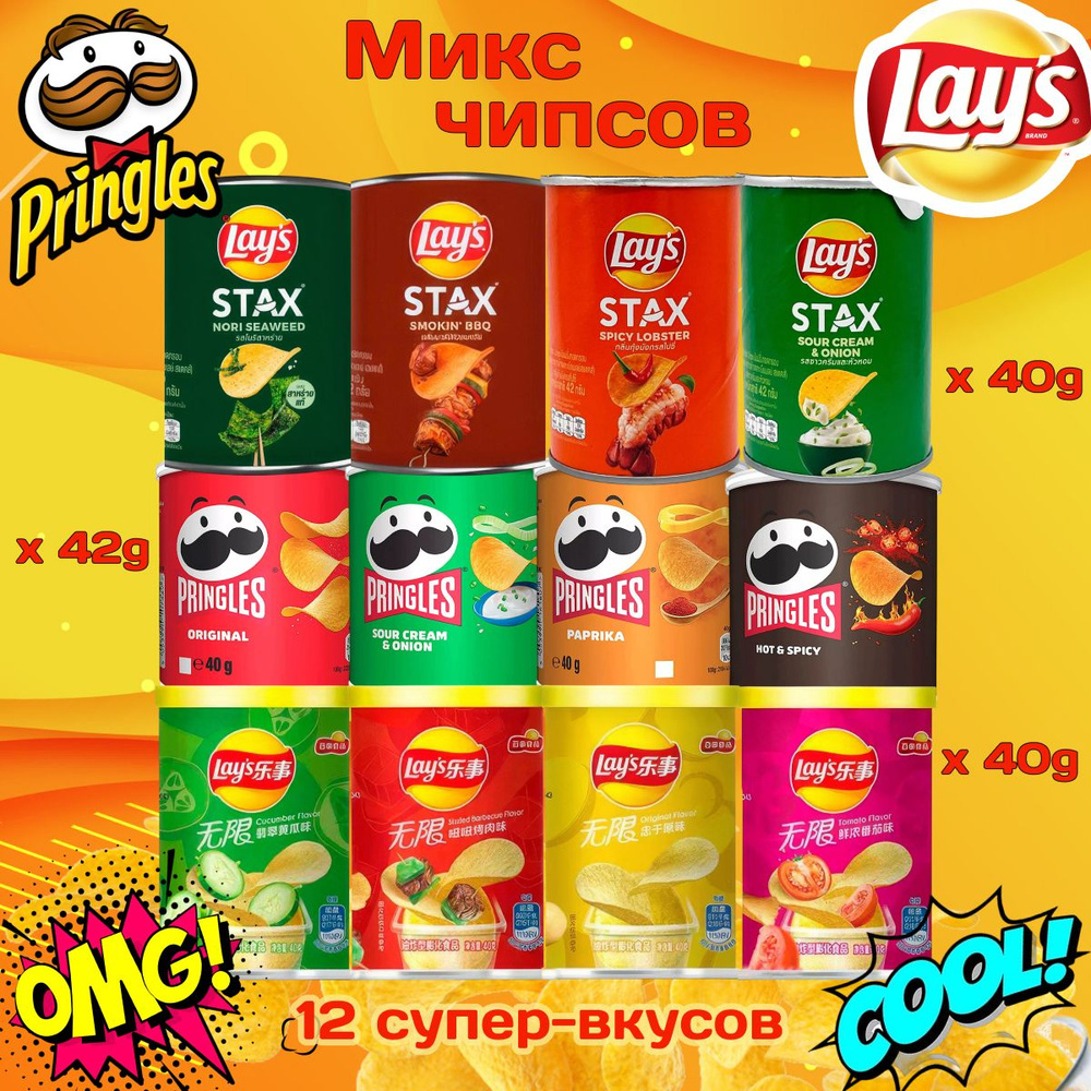 Чипсы Lays новые ВКУСЫ купить на OZON по низкой цене