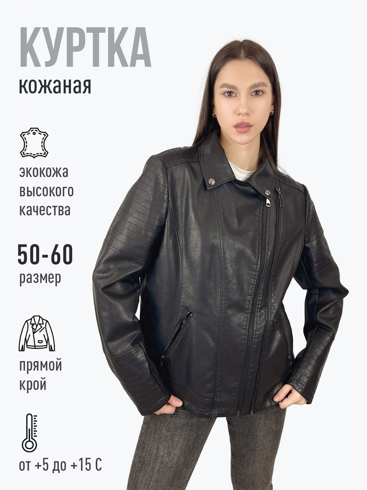 Куртка Женский HERO CAI Карманы, Молния черный Искусственная кожа ...