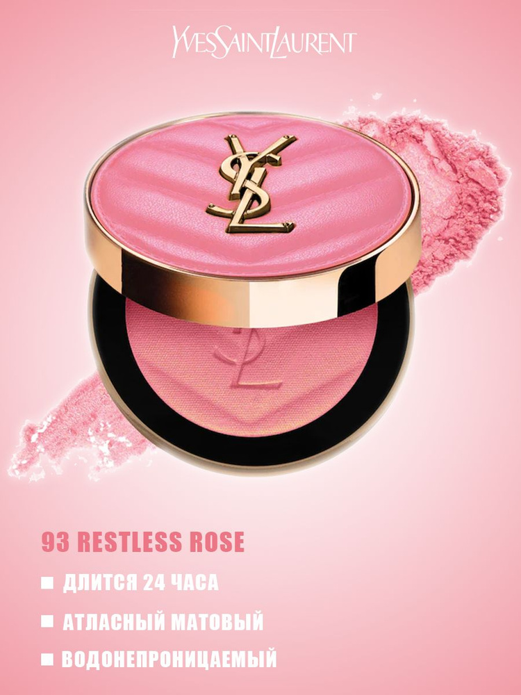 Yves Saint Laurent Make Me Blush румяна , Длится 24 часа ,6 г - 93 ...