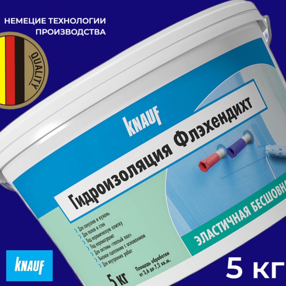 KNAUF флэхендихт купить на OZON по низкой цене