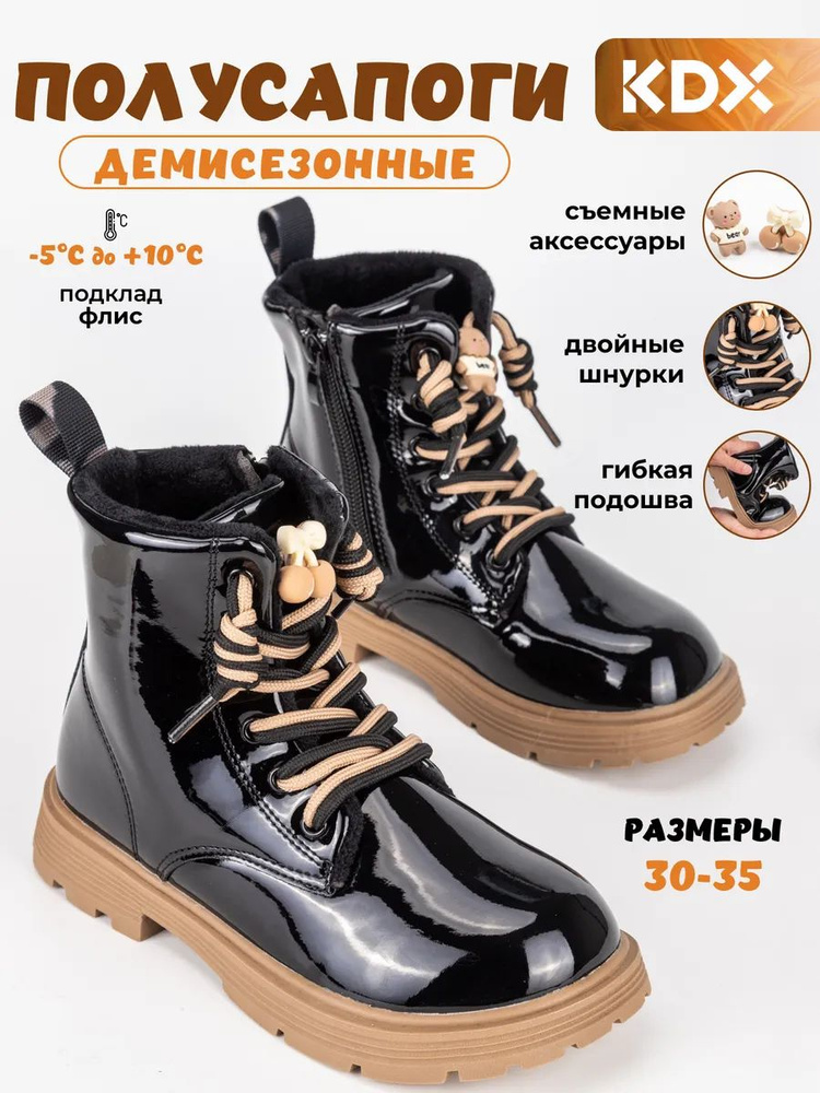 Ботинки Девочки KDX черный, размер 33 челси Демисезон 6 Молния, Шнурки Платформа Шнуровка Россия ...
