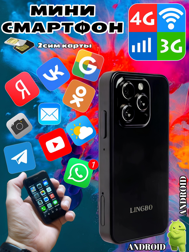 Дешевые смартфоны купить на OZON по низкой цене