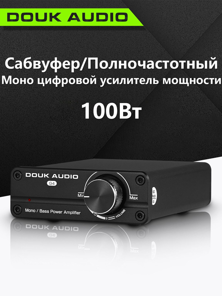 Douk Audio G4 Мини-сабвуфер/полночастотный моноканальный цифровой Hi-Fi ...