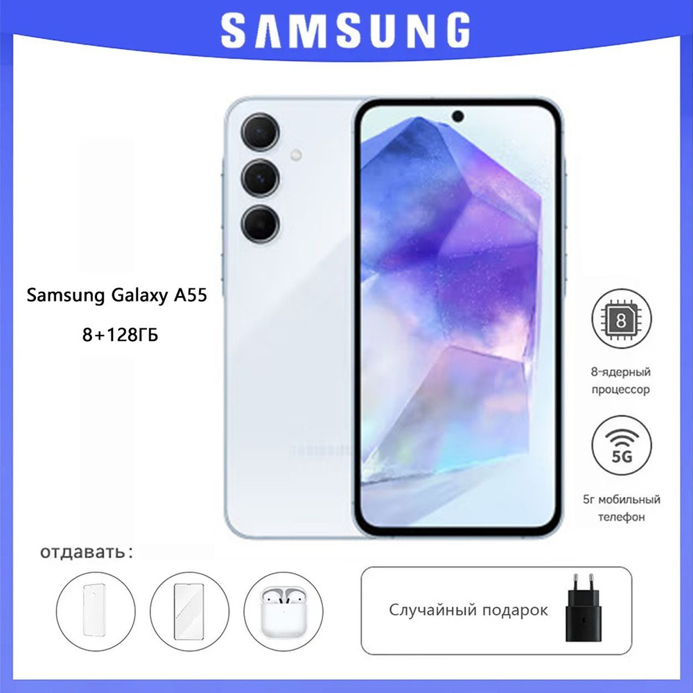 Смартфон Samsung SM-A556B/DS 128 ГБ 8 ГБ Синий OLED/AMOLED 2 SIM купить ...