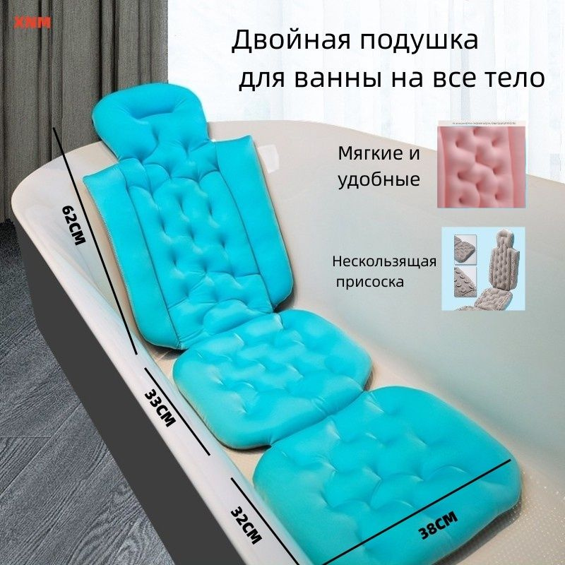 Водонепроницаемая и нескользящая подушка для ванны на все тело купить ...