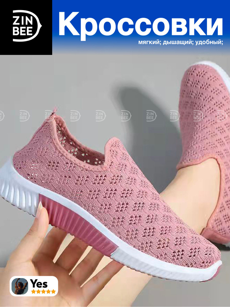 Кроссовки Женский ZinBee EVA, размер 38 Демисезон Шнурки купить c доставкой на OZON по низкой ...