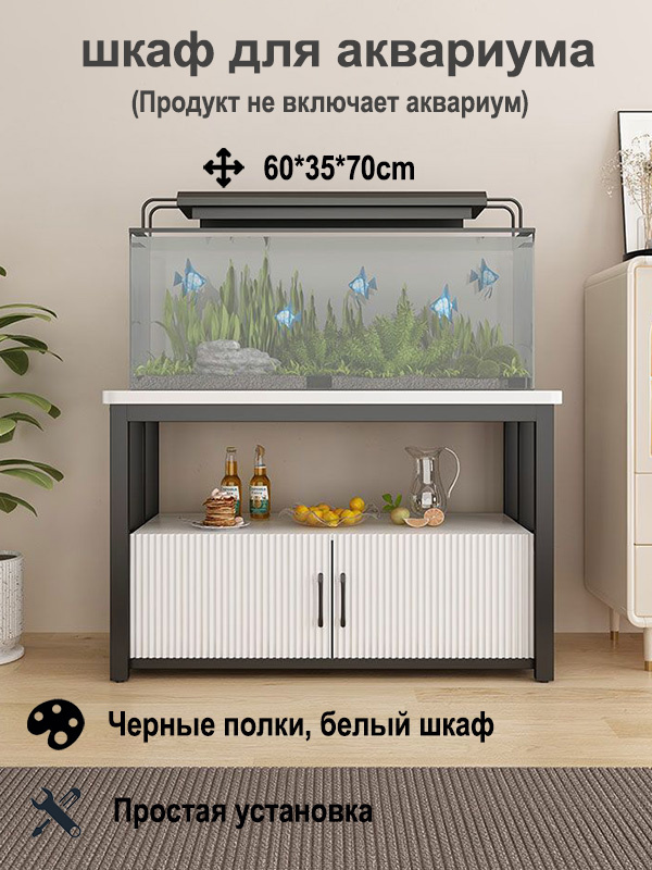 Тумба под аквариум купить на OZON по низкой цене (2059656652)