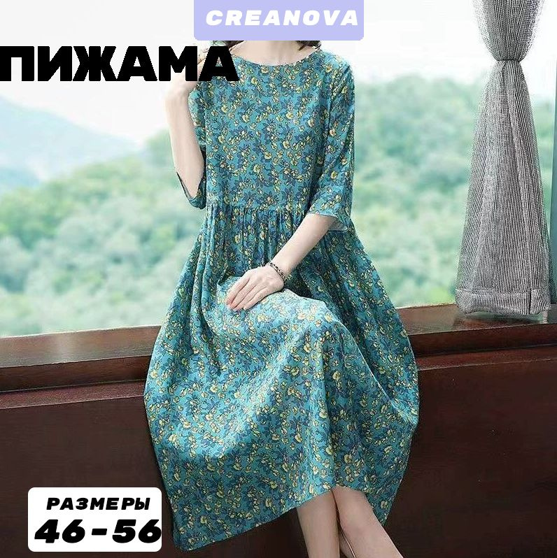 Платье Женский CREANOVA синий, размер 56 купить c доставкой на OZON по низкой цене (1890484652)