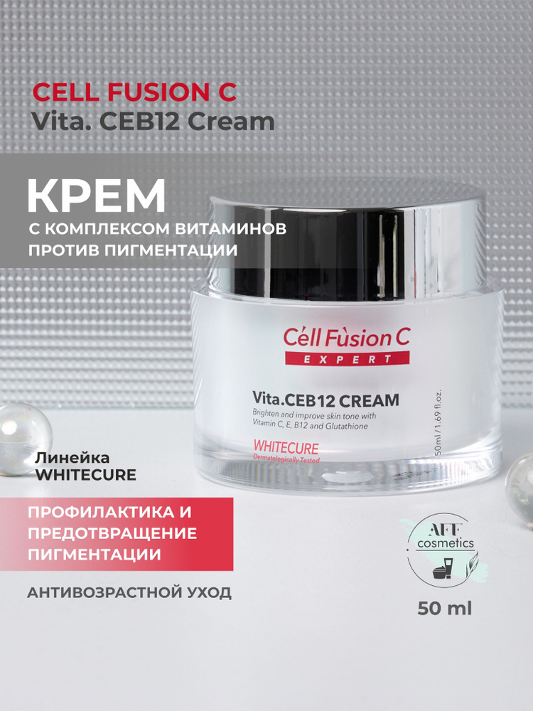 Cell Fusion C VITA.CEB12 CREAM Крем с комплексом витаминов CEB 12, 50 ...