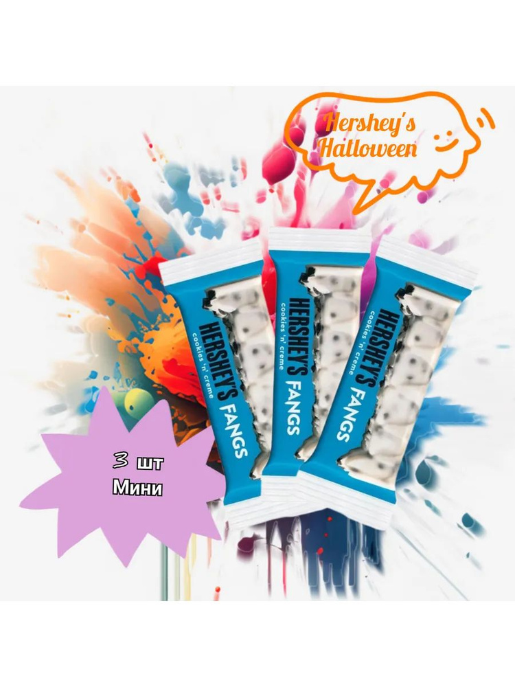 Hershey's батончики Зубы Хеллоуин купить на OZON по низкой цене ...