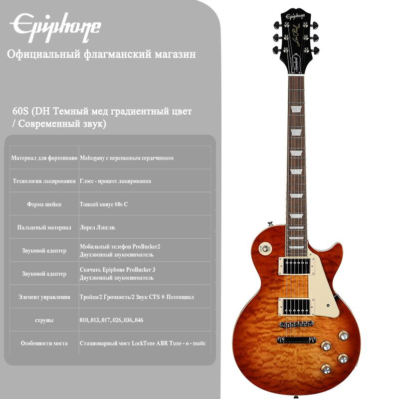 Электрогитара EPIPHONE Les Paul Standard 60s купить на OZON по низкой ...