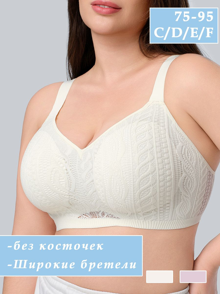 Бюстгальтер Женский мягкая чашка без каркаса, с модифицируемыми лямками, размер 95F, 100C белый ...
