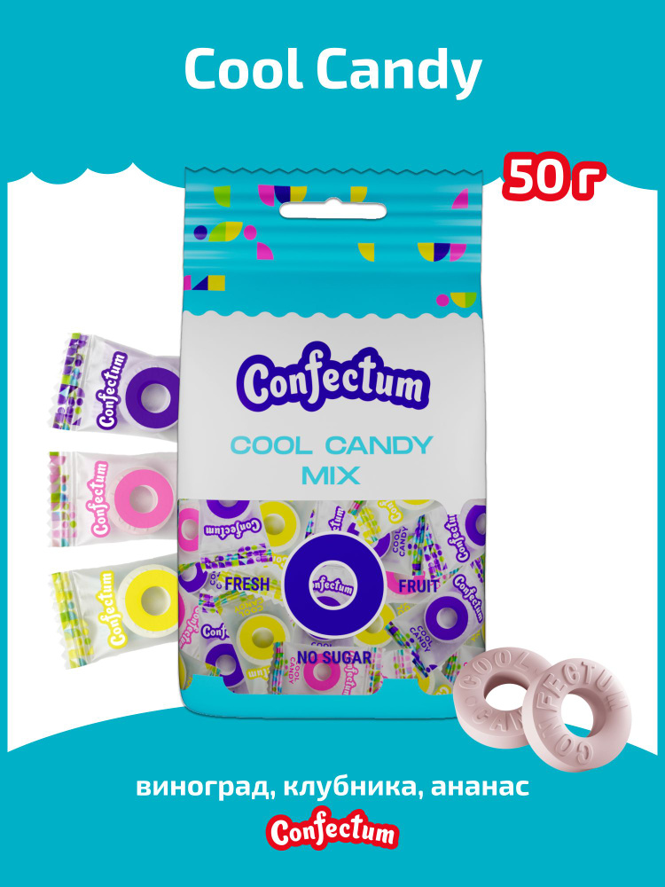 Освежающая конфета "Confectum Cool Candy" микс ( со вкусом клубники ...