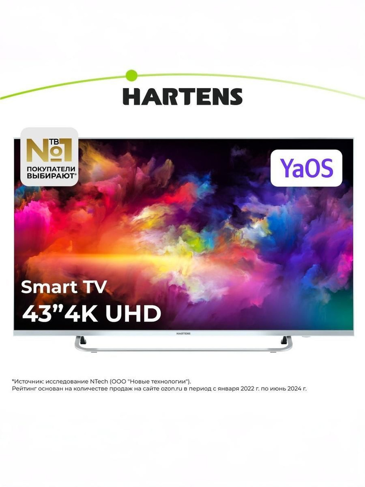 Hartens Телевизор HTY-43U11S-VD 43" 4K UHD, серебристый купить на OZON по низкой цене (856554111)