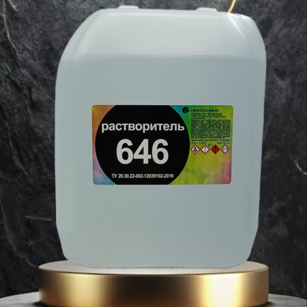 Универсальный разбавитель для эмалей и очиститель оборудования 646 5л ...