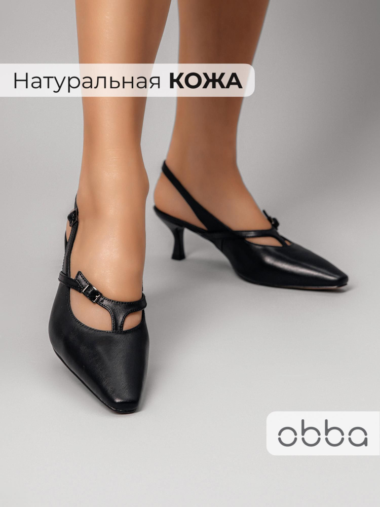 Туфли Женский Obba Натуральная кожа, размер 40 Фигурный F Италия Пряжка Мягкая стелька купить c ...