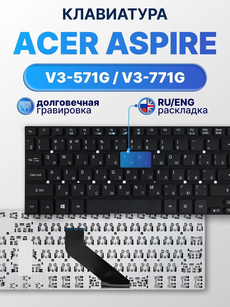 Клавиатура для Acer Aspire V3-571, V3-771, V3-772, Extensa 2510, 2530 ...