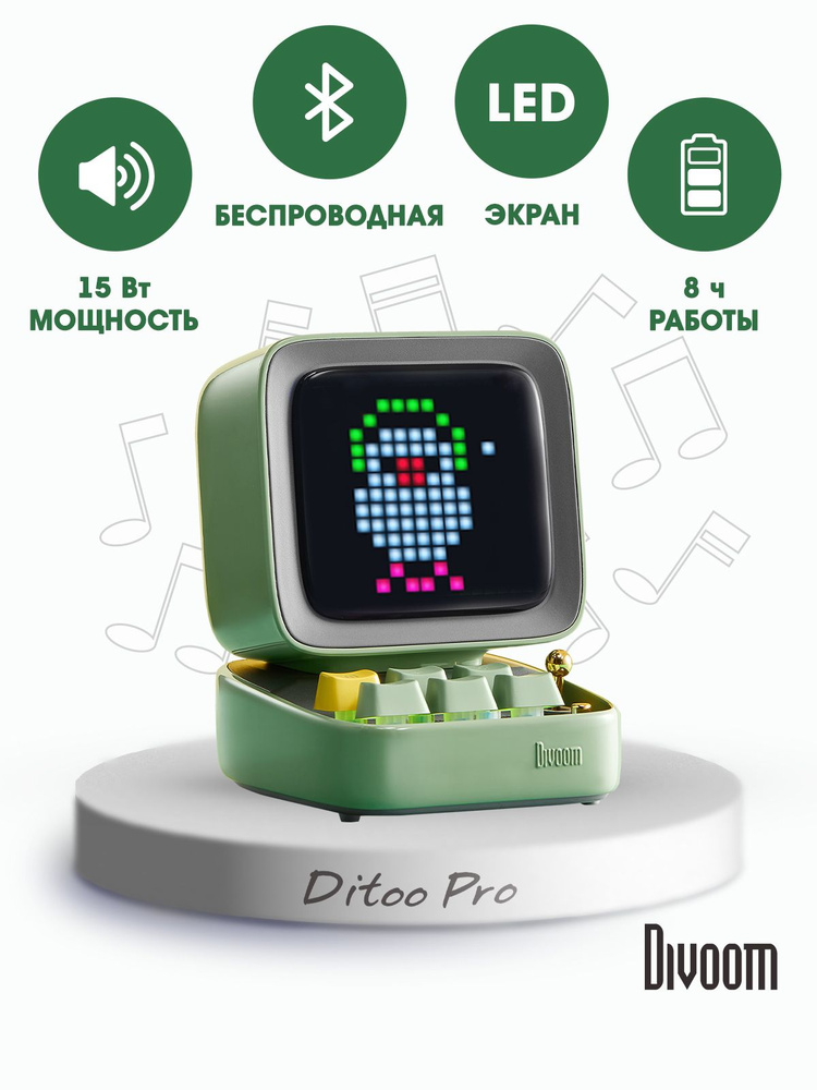 Беспроводная портативная колонка Divoom Ditoo Pro Green с пиксельным LED-экраном 15 Вт купить на ...
