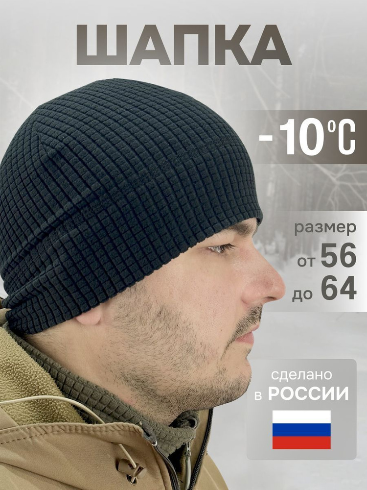 Шапка для рыбалки и охоты, мужская, чёрная, для мужчин, охотничья ...