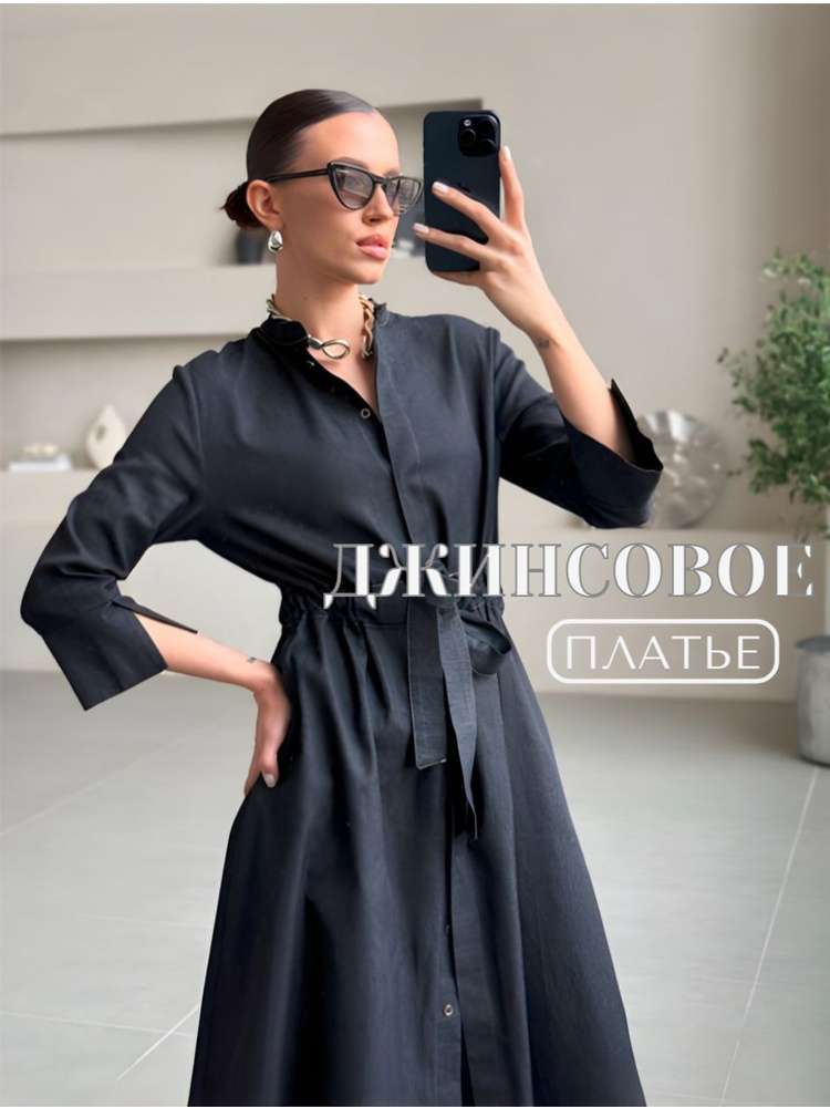 Платье Женский Verh графит, серый деним платье-рубашка Вечерний ...