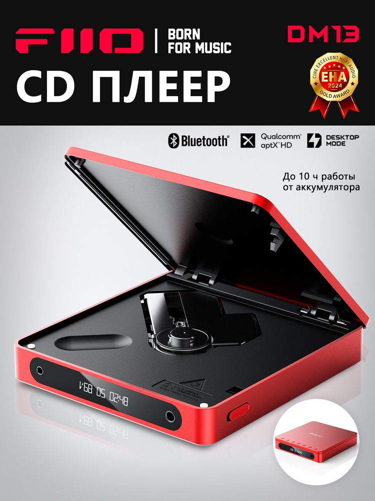 Плеер FiiO DM13 BT (F3491D) red, портативный стерео CD-Плеер c ...