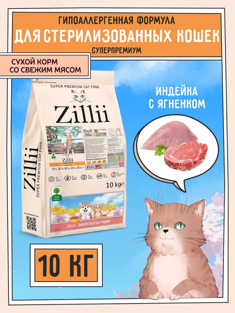 ZILLII - купить товары из каталога ZILLII на OZON
