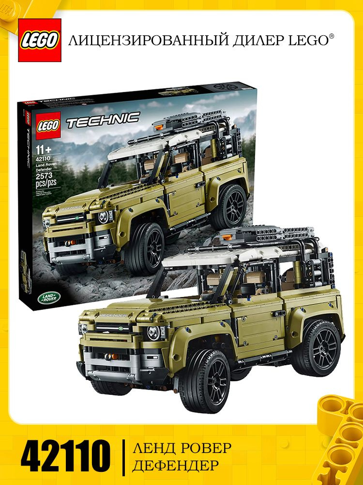 LEGO Technic series 42110 Внедорожник Land Rover Defender купить на OZON по низкой цене (1975347553)