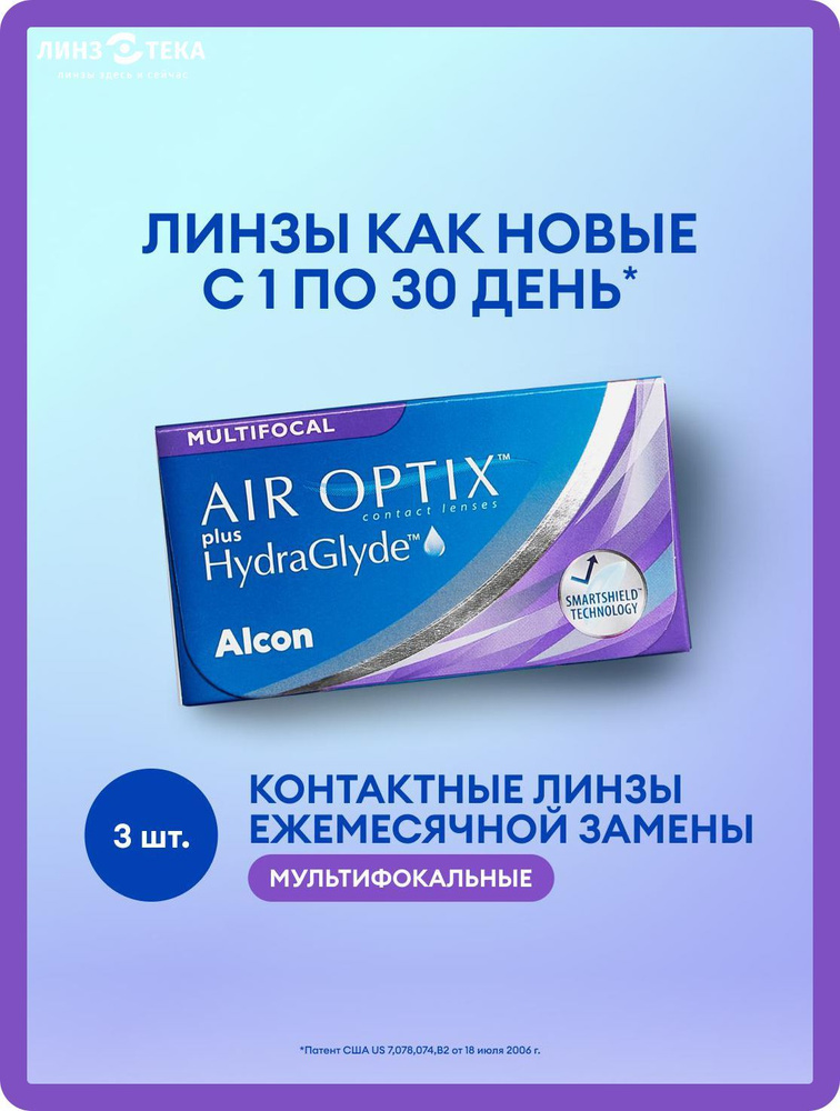 ALCON Мультифокальные линзы Air Optix plus HydraGlyde 3 линзы/Оптическая сила (D) -1.50/Радиус ...