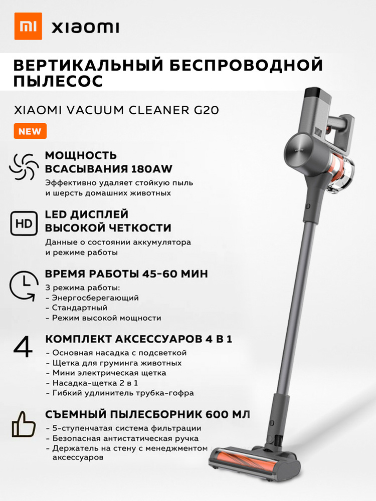 Xiaomi Vacuum Cleaner G20 Lite купить на OZON по низкой цене