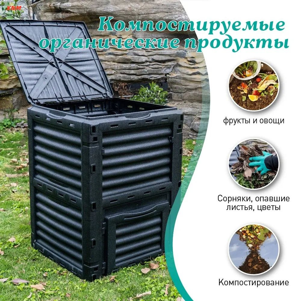 Компостер, 71.2 см х 71см купить на OZON по низкой цене (2269065408)