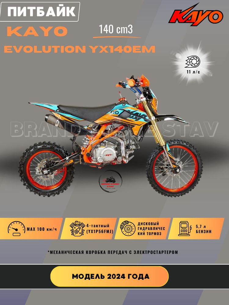 Мотоциклы KAYO (Кайо) – купить мотик на OZON по низкой цене