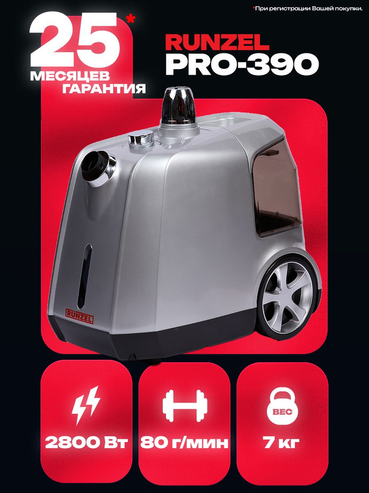 RUNZEL PRO-390 JagSkyhog, Silver, высокомощный профессиональный ...