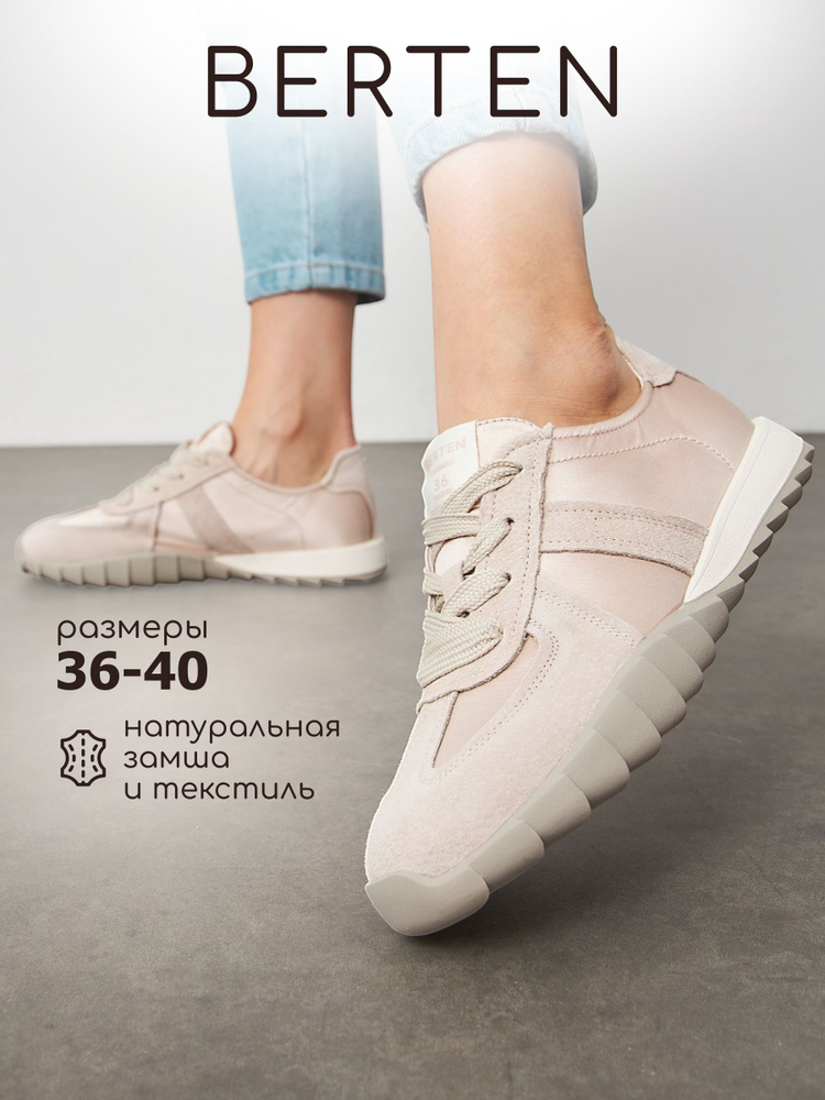 Кроссовки Женский Berten Текстиль, размер 37 G На любой сезон Шнурки ...