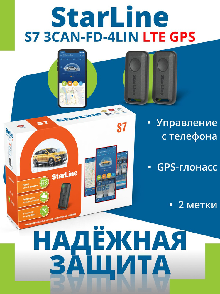 StarLine S7 GPS Автосигнализация с Автозапуском по CAN шине купить на OZON по низкой цене ...
