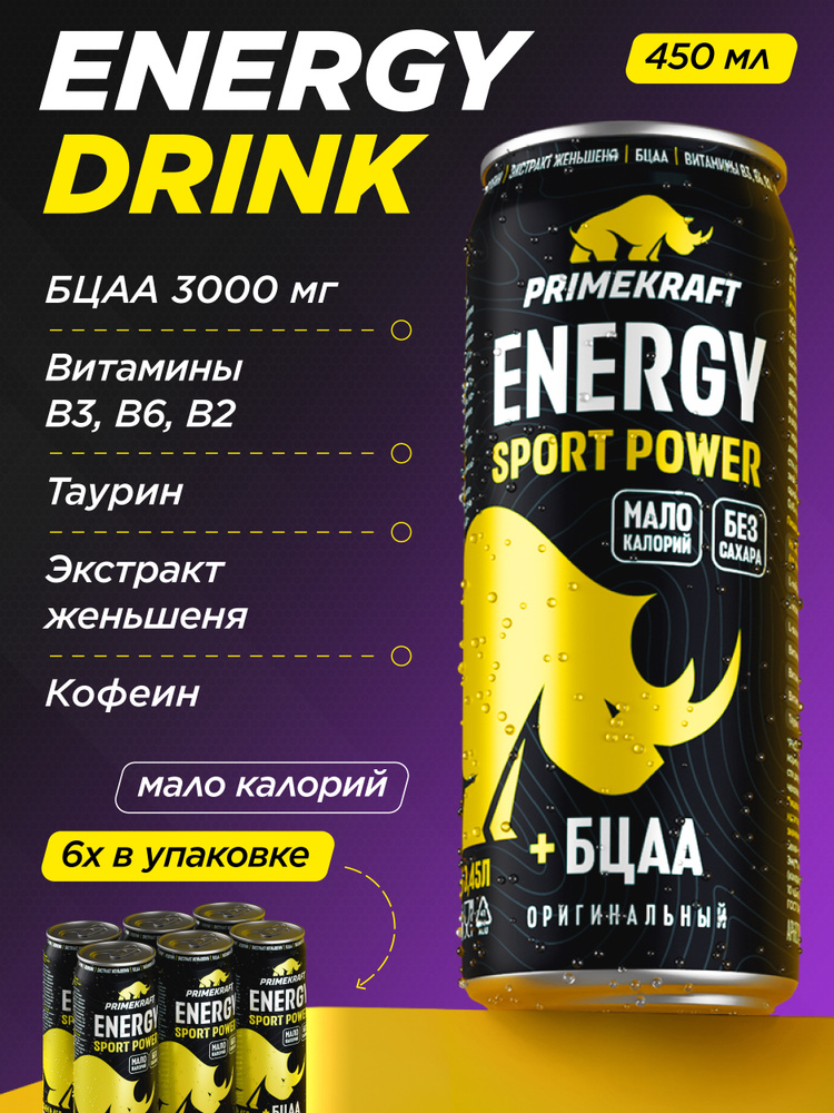 Энергетический напиток PRIMEKRAFT ENERGY SPORT POWER 450 мл * 6 шт / С ...