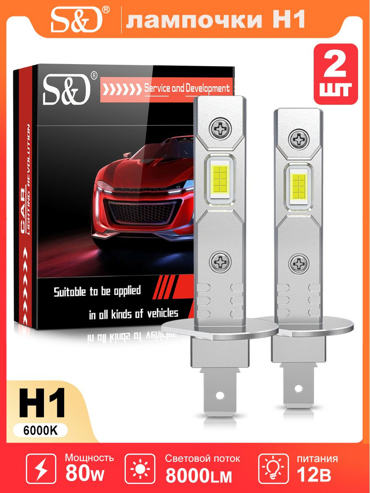 Лампа автомобильная SHENDA 12 В, 12В/24 В, 2 шт. D1586 купить c ...