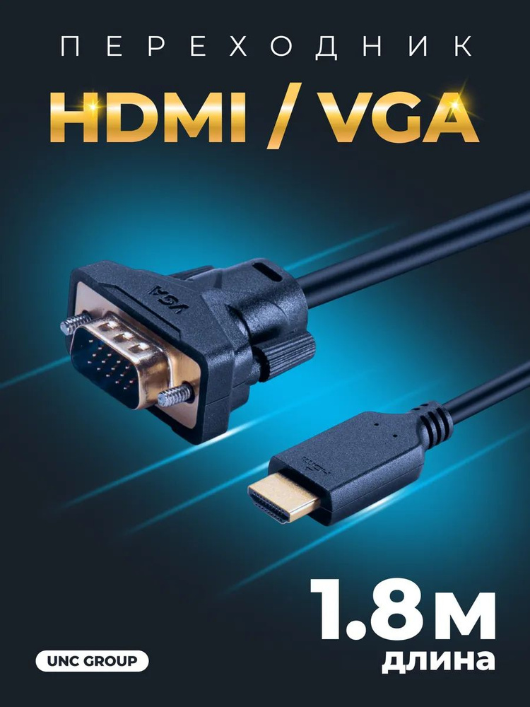 VGA To HDMI Converter купить на OZON по низкой цене
