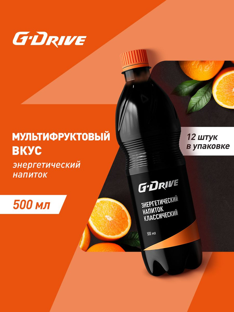 Энергетики Drive купить на OZON по низкой цене