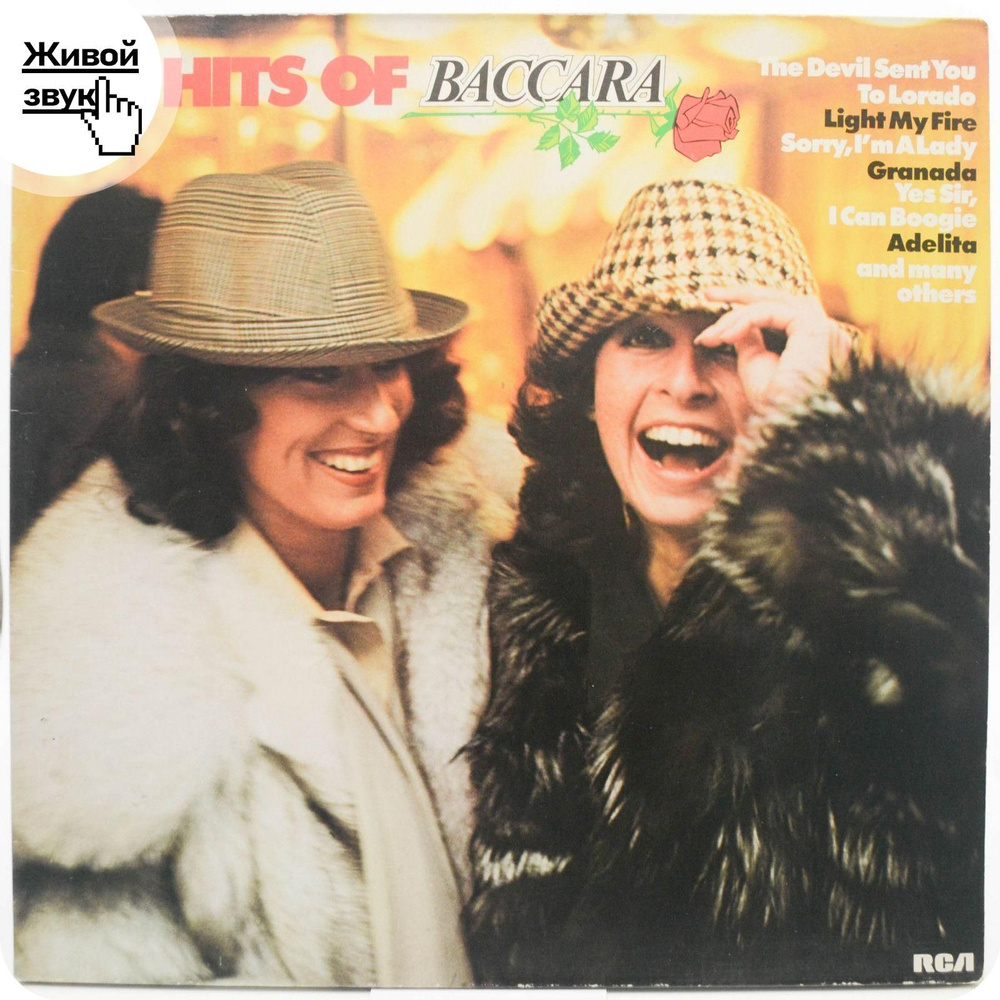 Виниловая пластинка The Hits Of Baccara, 1978 купить на OZON по низкой ...