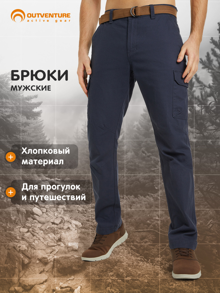 Брюки Мужской Outventure синий Хлопок Повседневный, размер 56 Молния ...